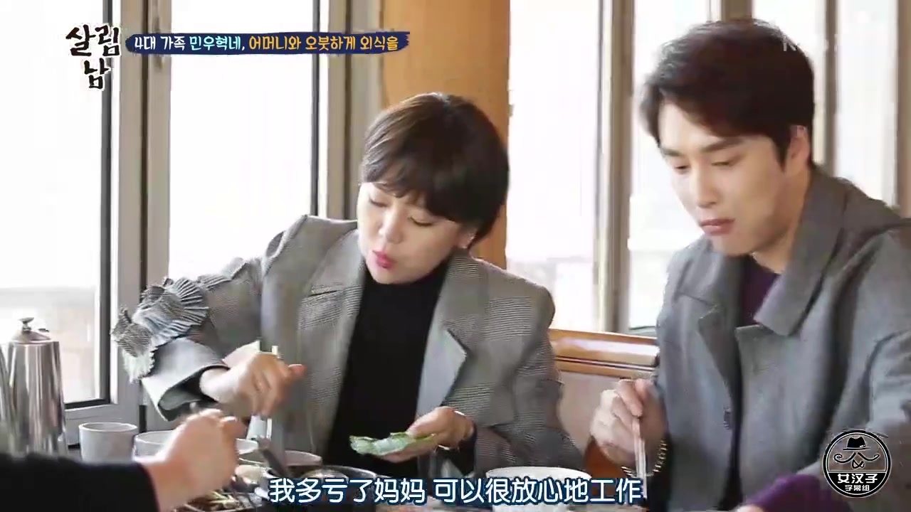 3p! 丈母娘和老妈间的争风吃醋 哈哈哈 【做家务的男人】闵佑赫 崔世美