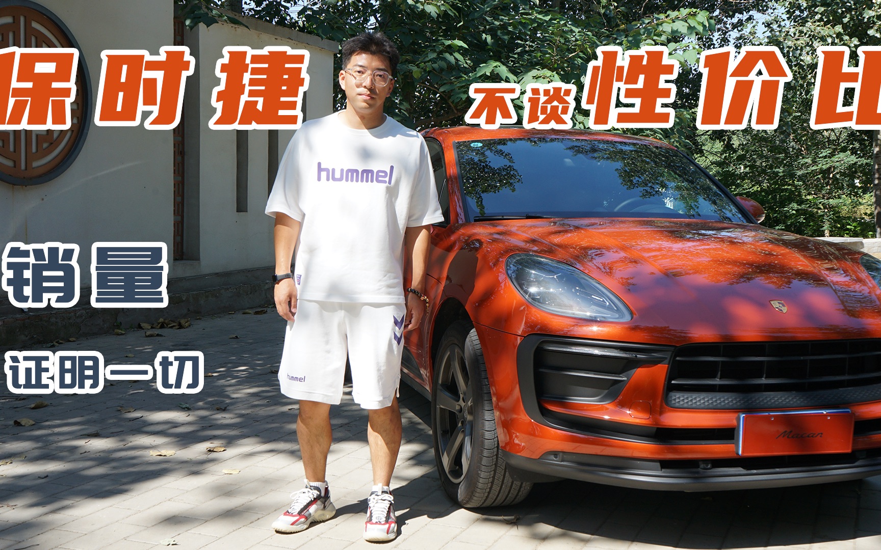 为什么保时捷“入门级”SUV售价这么高,销量却屡创新高?