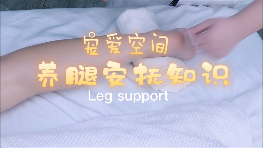 腿部按摩疏通你的肝经和脾经,这样的养腿按摩手法你学会了吗?