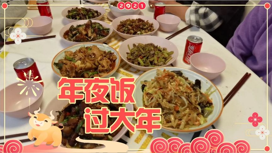 来看看湖南人做的年夜饭是什么样的吧?