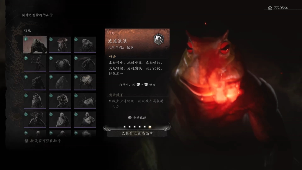 终于在六周目把全部精魄升满级了!_哔哩哔哩bilibili_血源诅咒