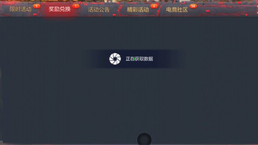 各位8月9号凌晨刷新不出来,是手机问题还是体统故障?