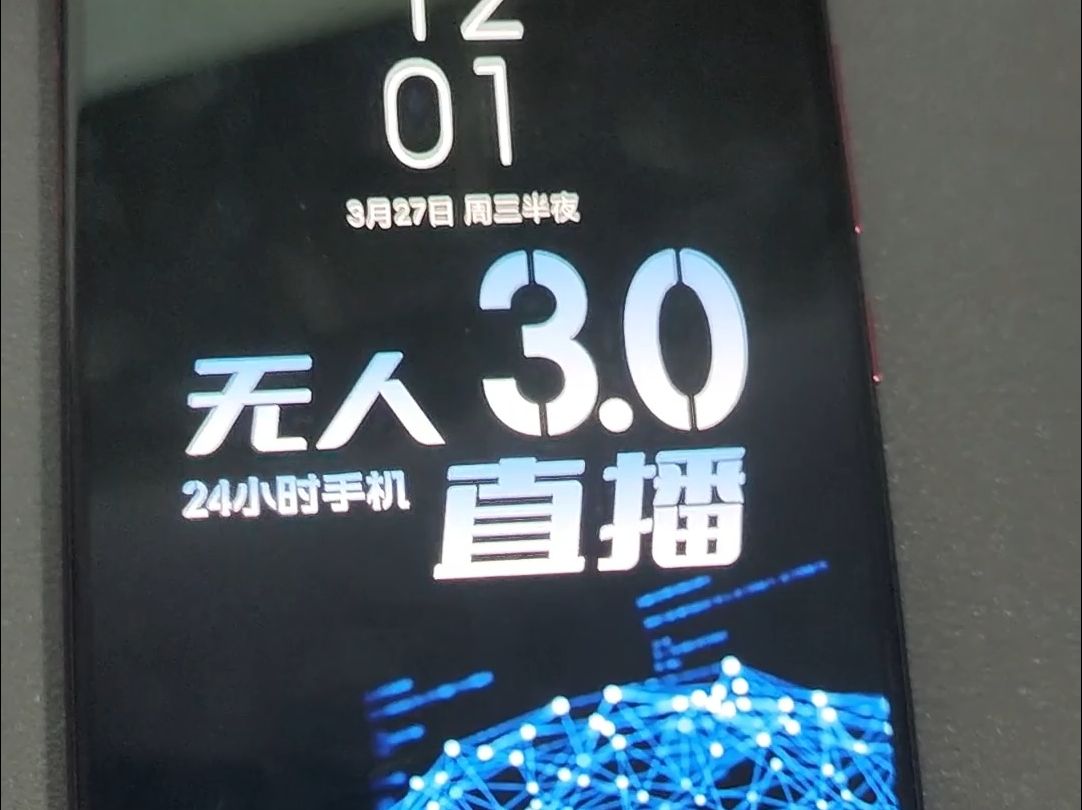 无人直播3.0系统刷机教程,无人直播一部手机全搞定