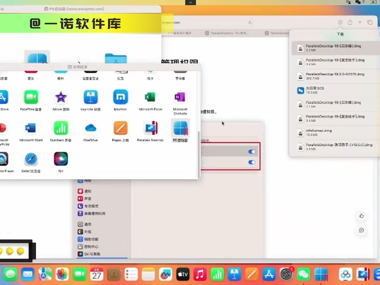 PD启动器安装使用教程