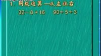 混合运算的运算顺序是什么?