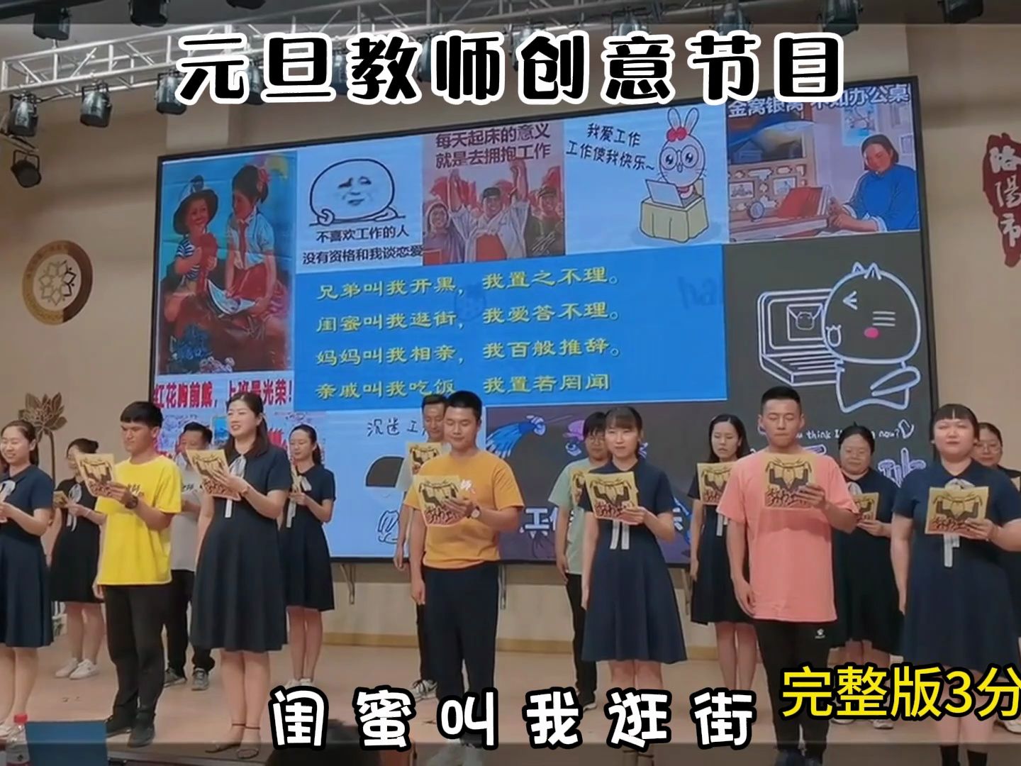 ...朗诵 公司年会舞蹈 校园元旦新年晚会 年会节目速成 年会简单 年会...