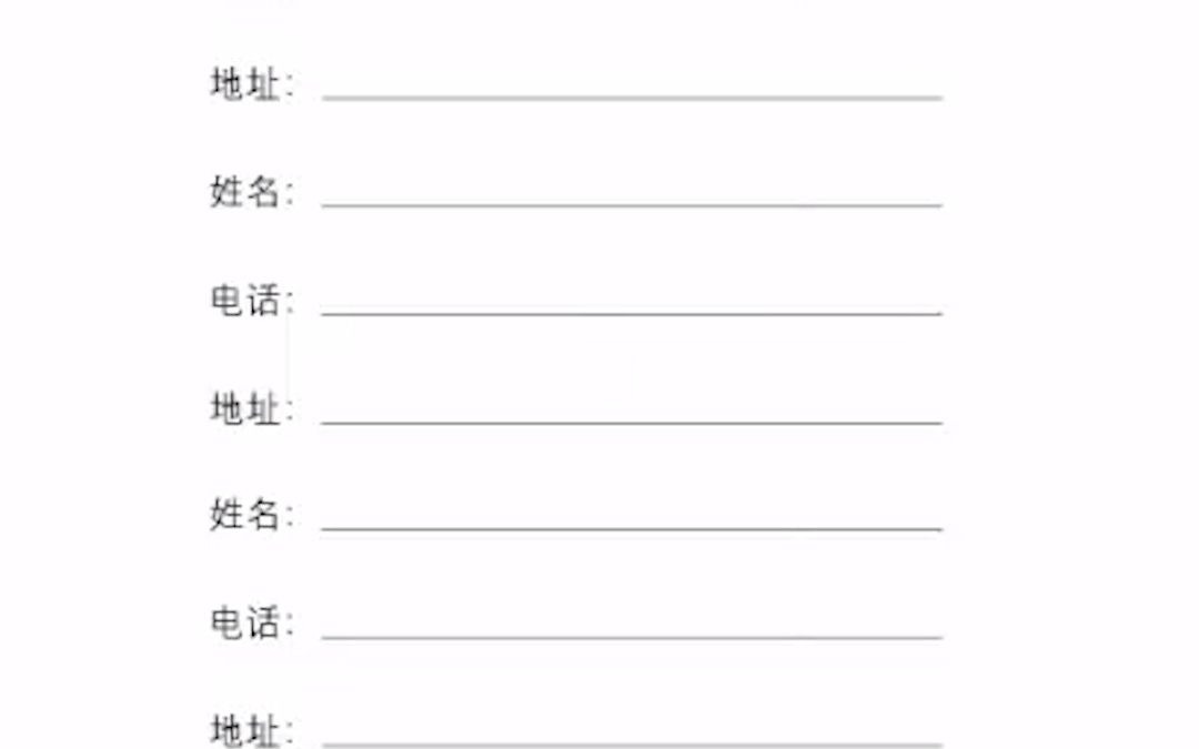 WORD 自动生成相等的下划线
