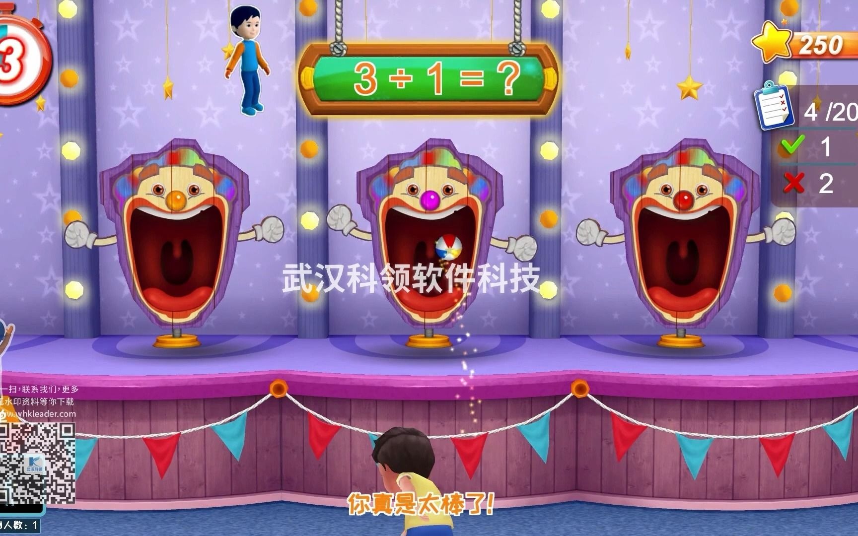 教学课程AR互动儿童体感课堂教学系统体感教育幼儿智能教学软件...