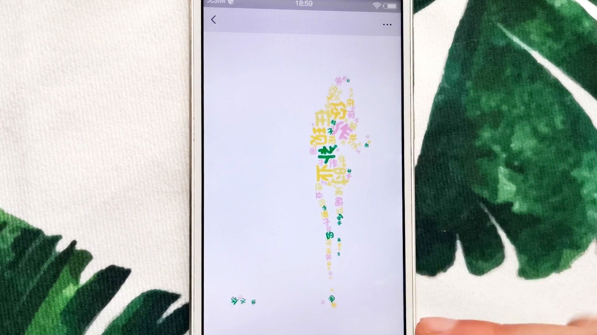 教你用文字制作图片,操作简单,1分钟学会,超有创意
