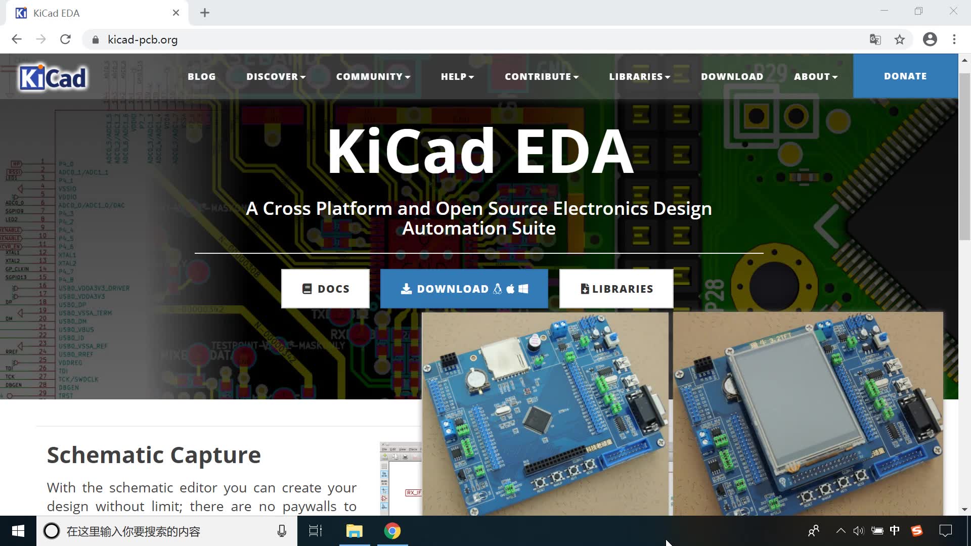 KiCAD入门教程
