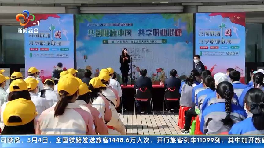 武汉经开区启动《职业病防治法》宣传周活动