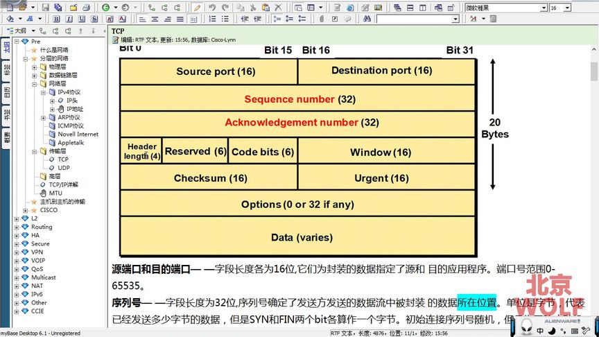 TCP/IP-OSI-7