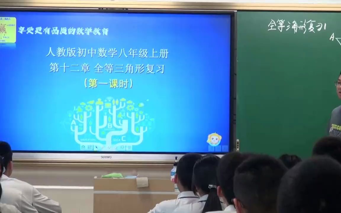 全等三角形复习教学视频