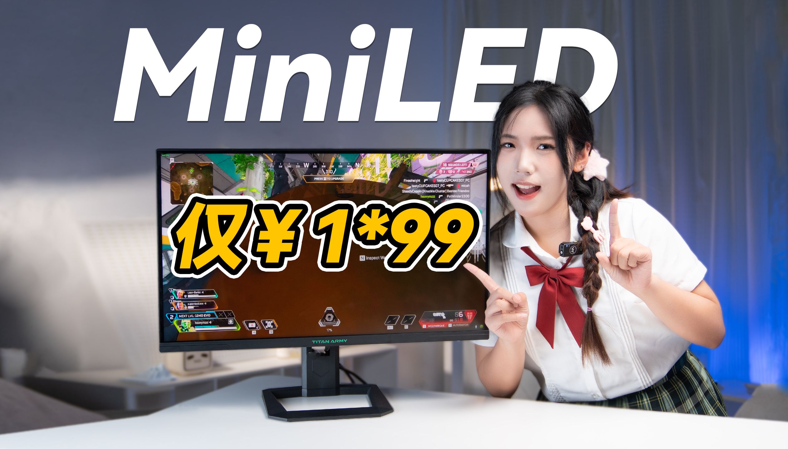 MiniLED显示器史低,泰坦军团P275MR测评