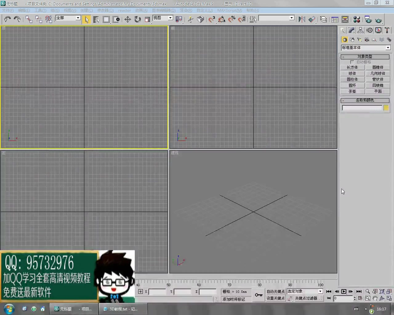 2019新3dmax视频教程曲面变形
