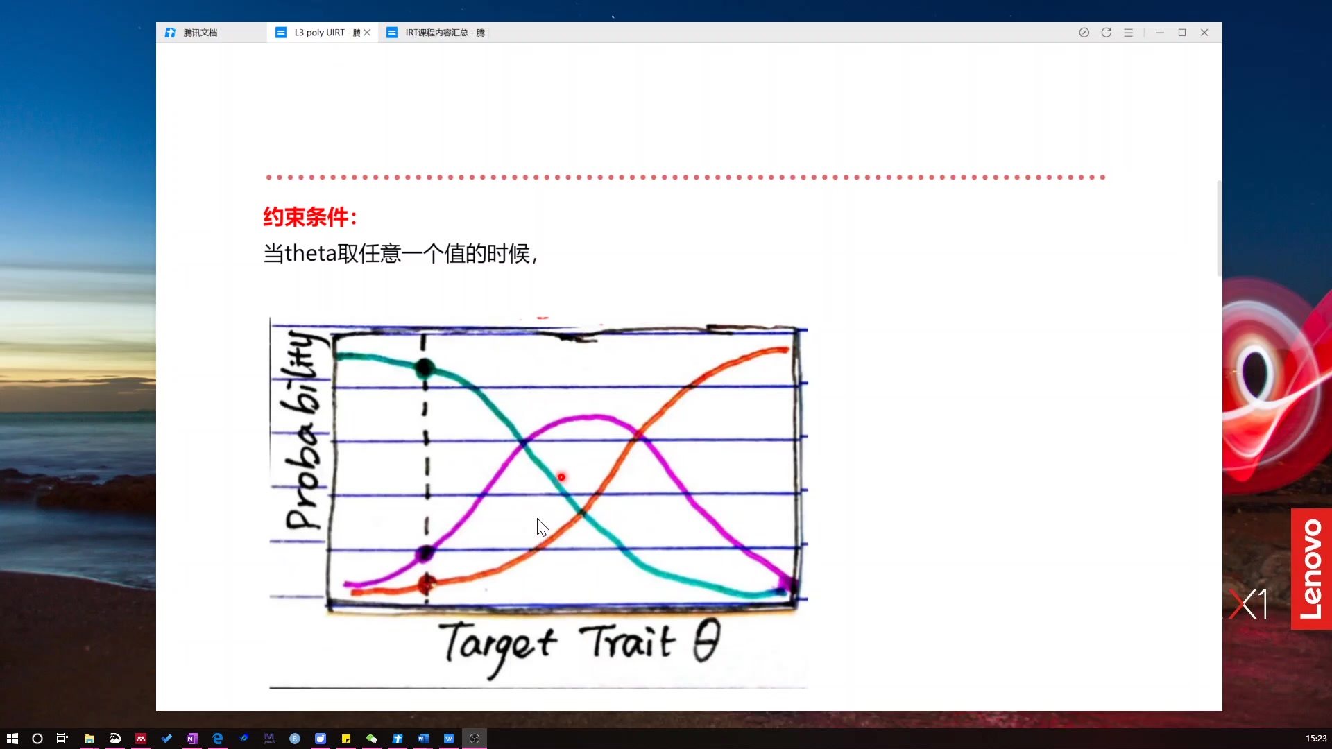 多级计分IRT模型2