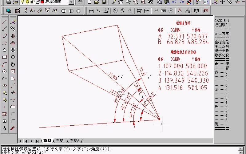 南方cass视频教程-坐标法测设数据