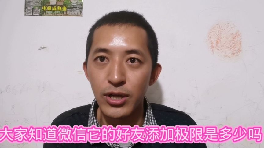 微信可以添加多少好友?为什么你看不到我的朋友圈?