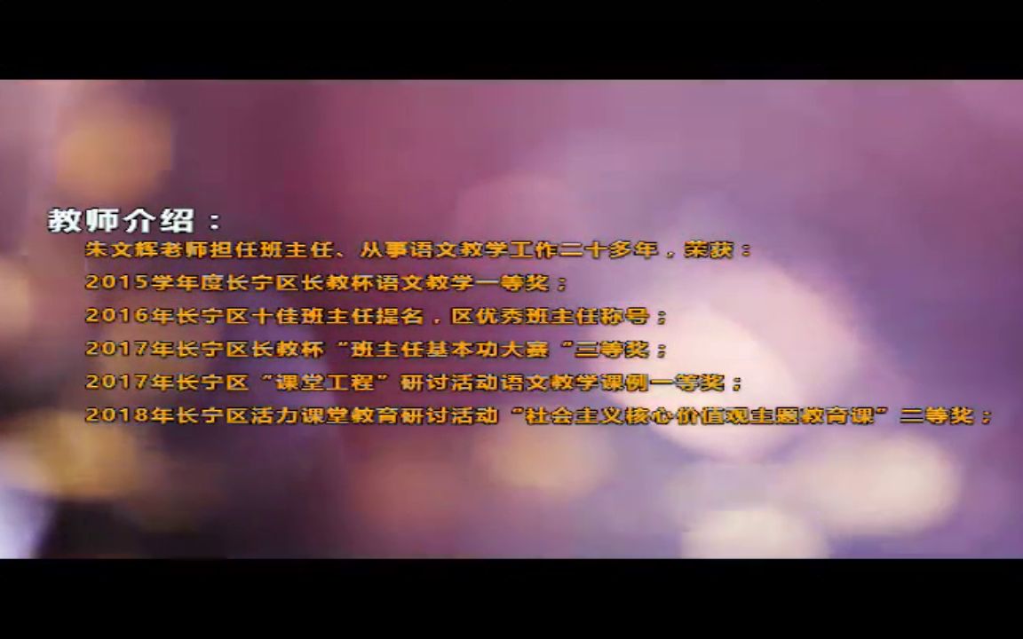 【获奖】小学主题班会《学会与小伙伴做约定-朱老师_优质课公开教学...