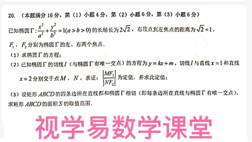 高考模拟题,利用△=0得出k与m的关系,从而产生解题思路。