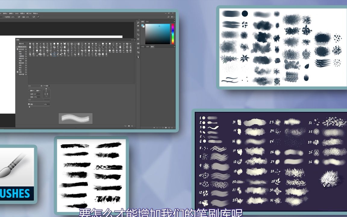 《绘画画》PS如何自定义笔画,如何自制PS笔刷