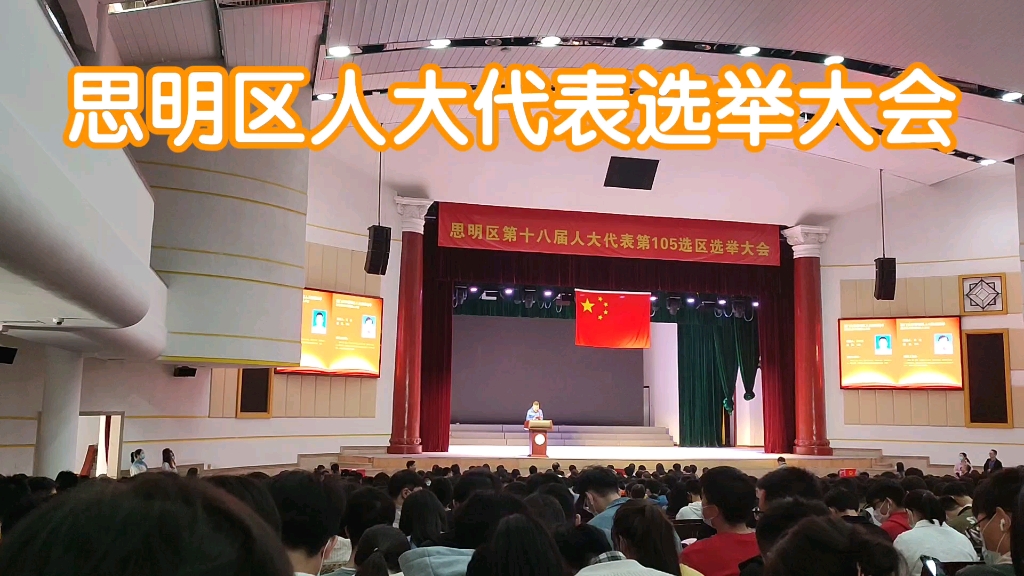 人大代表选举大会现场版,投下庄严的一票。