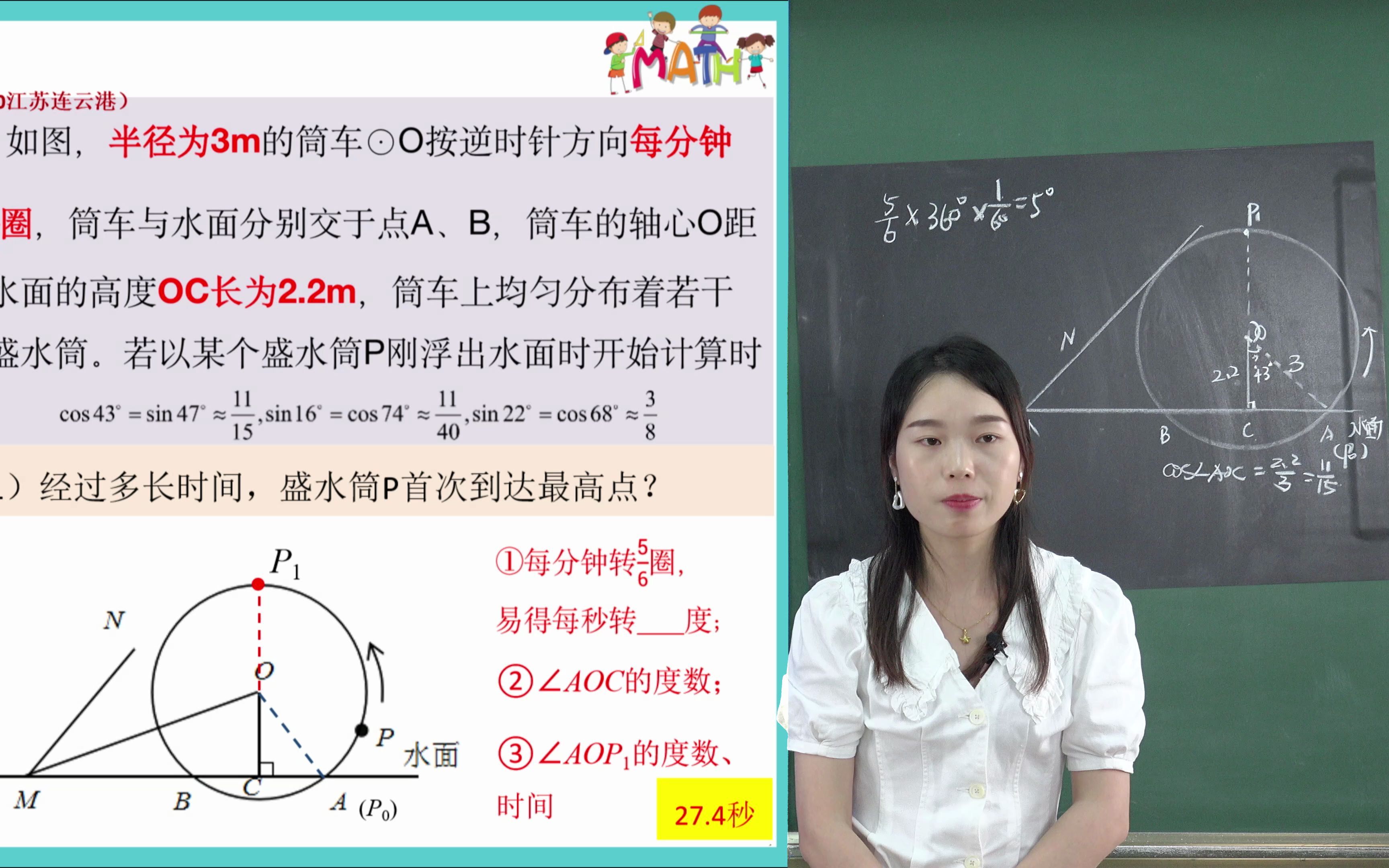 中考专题·中考古代数学中的计数问题 第3节 圆