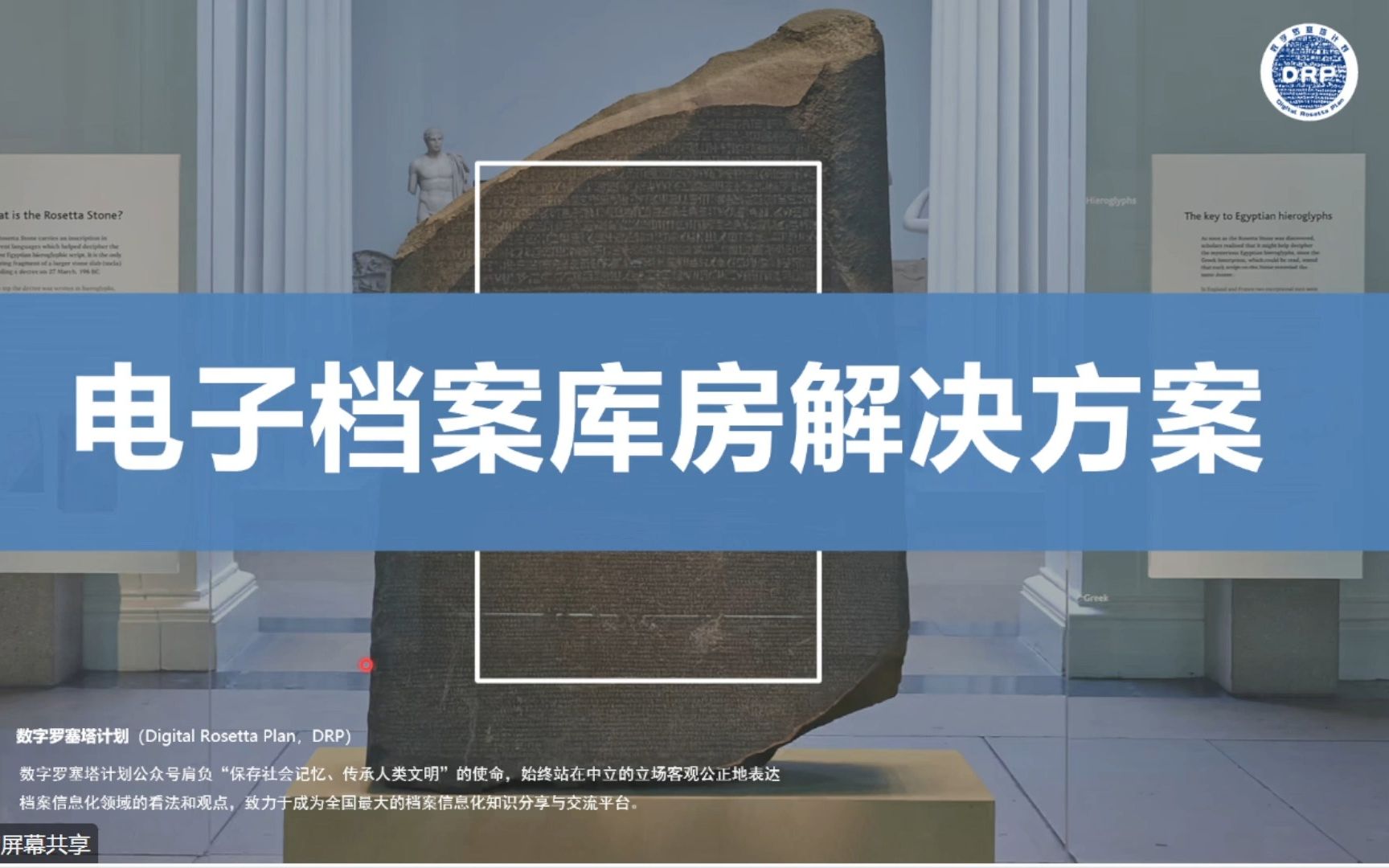 电子档案库房解决方案,建设电子档案库房,解决档案备份问题,实现档案...