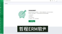 广告传媒公司使用的系统-CRM软件