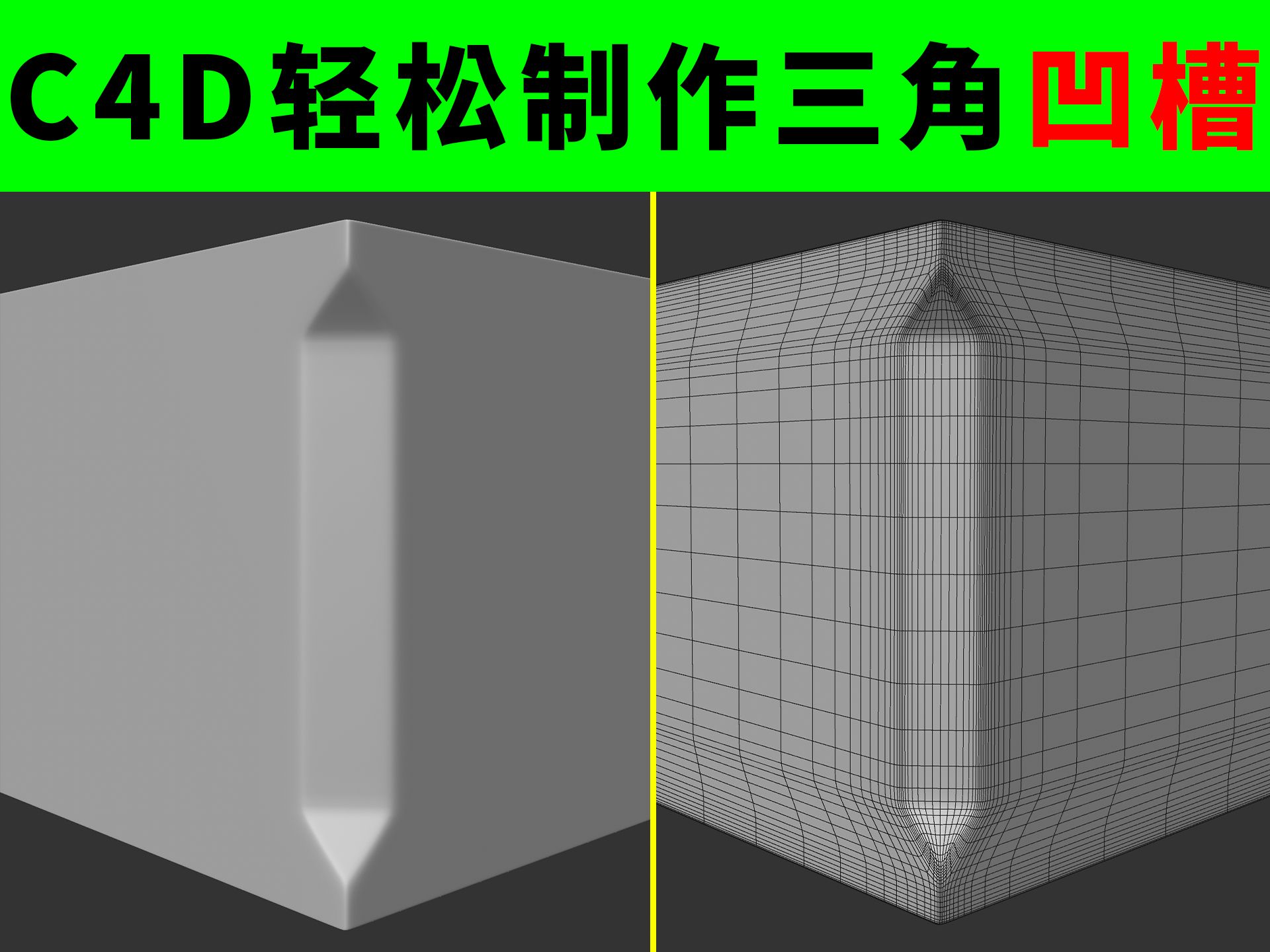 C4D零基础必学操作技巧