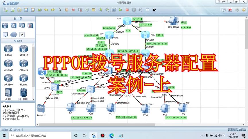 企业路由PPOE拨号上网服务器配置案例-上