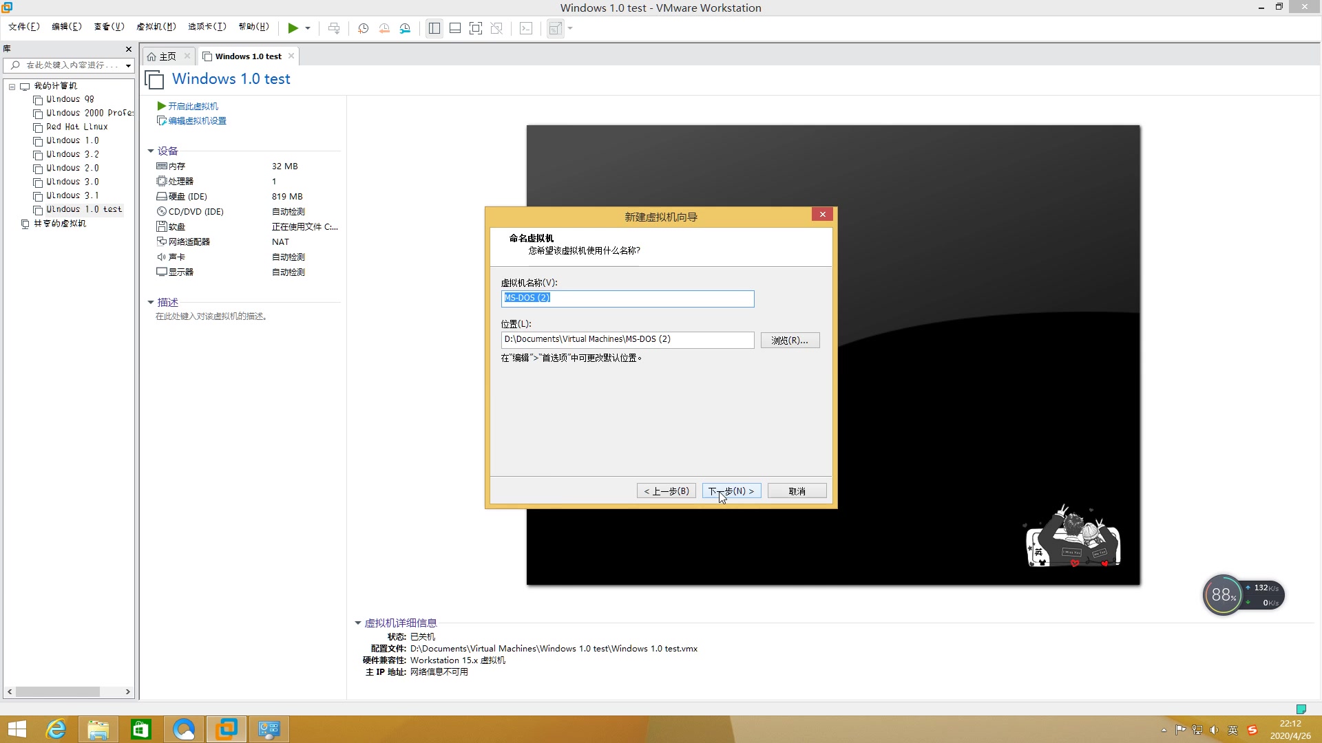 教你如何安装DOS6.22和DOS7.1以及在上面运行Windows1.0!