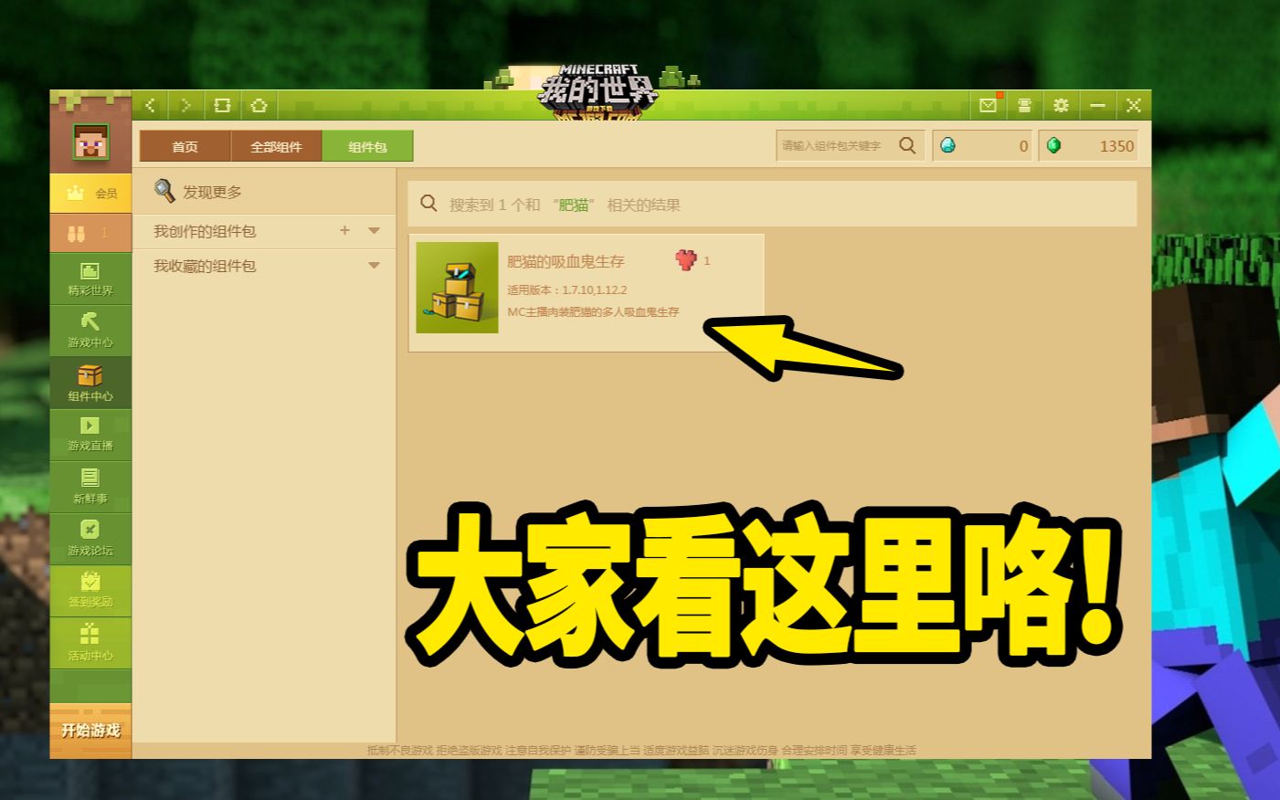 我的世界吸血鬼生存38：很多粉丝问怎么玩吸血鬼生存，干货来了