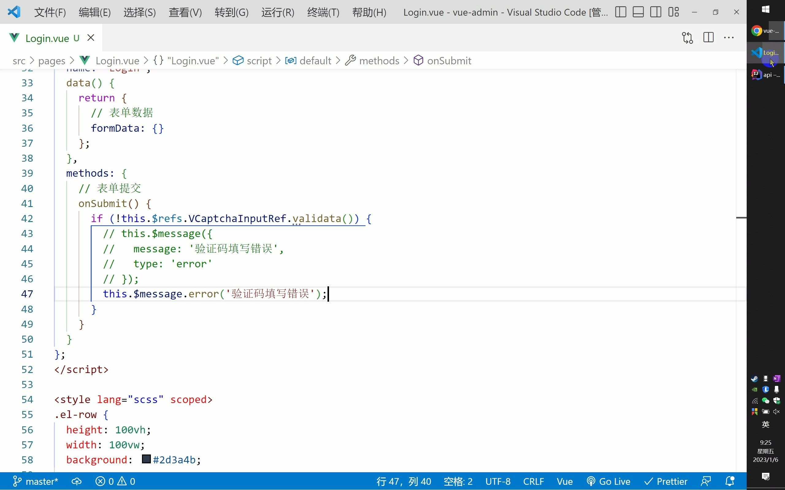 17 调用API实现登陆功能