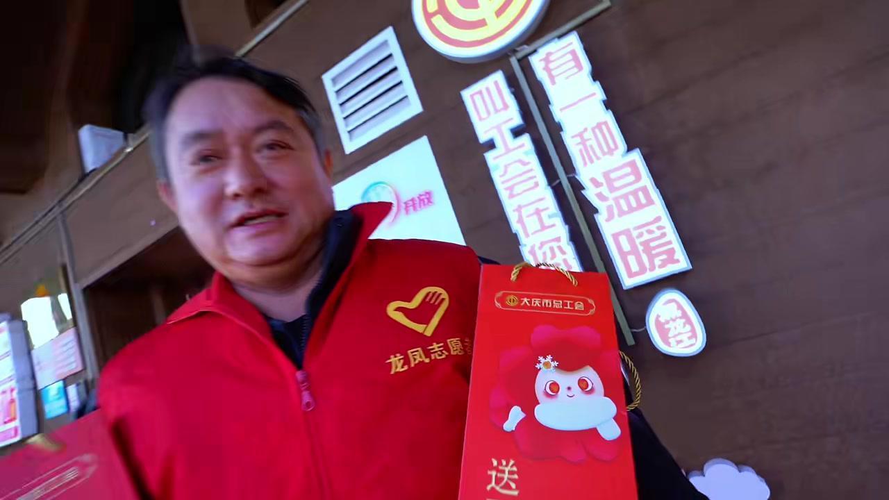 迎新年送温暖!大庆市总工会"送万福进万家"走进工会驿站