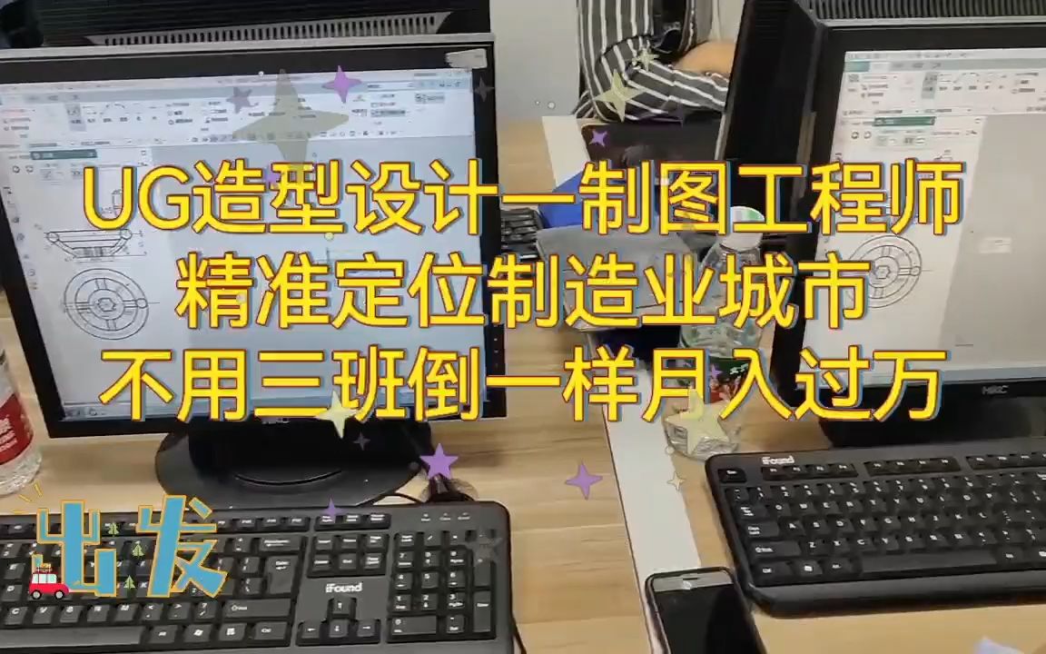 常州新北机械设计制图 CAD/SW/UG/犀牛/CATIA/MAYA/ZBrush/CREO