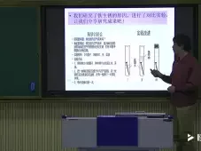教科版六年级下册科学第二单元第7课《控制铁生锈的速度》说课视频--...
