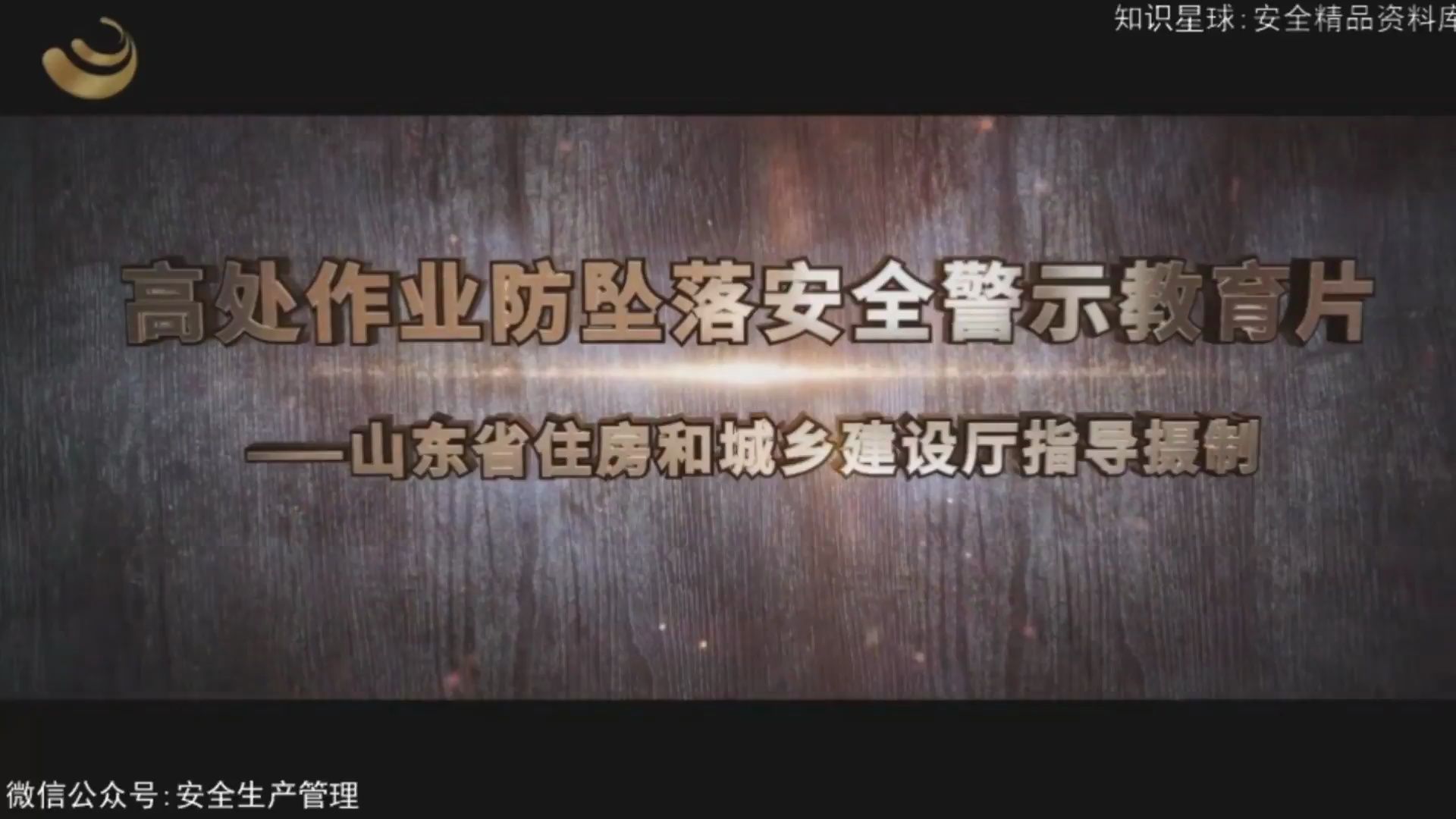 起重吊装事故警示教育片