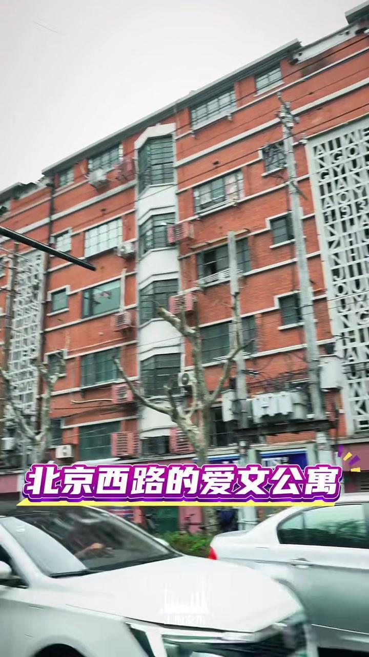 #上海爱文公寓花窗上出现的不规则英文字母和数字组合,你知道是什么...