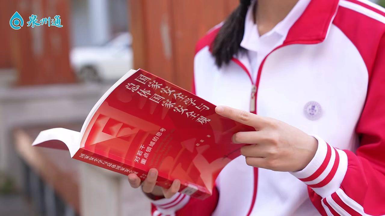 以青春之名,守护国家安全!4月15日,第十个"全⺠国家安全教育日"之际,...