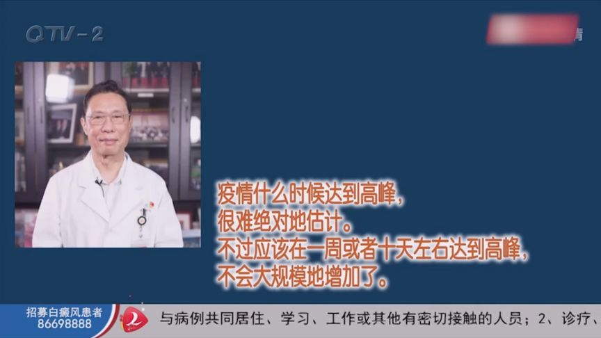 新型冠状病毒最新情况!钟南山:目前疫情还是局部大爆发