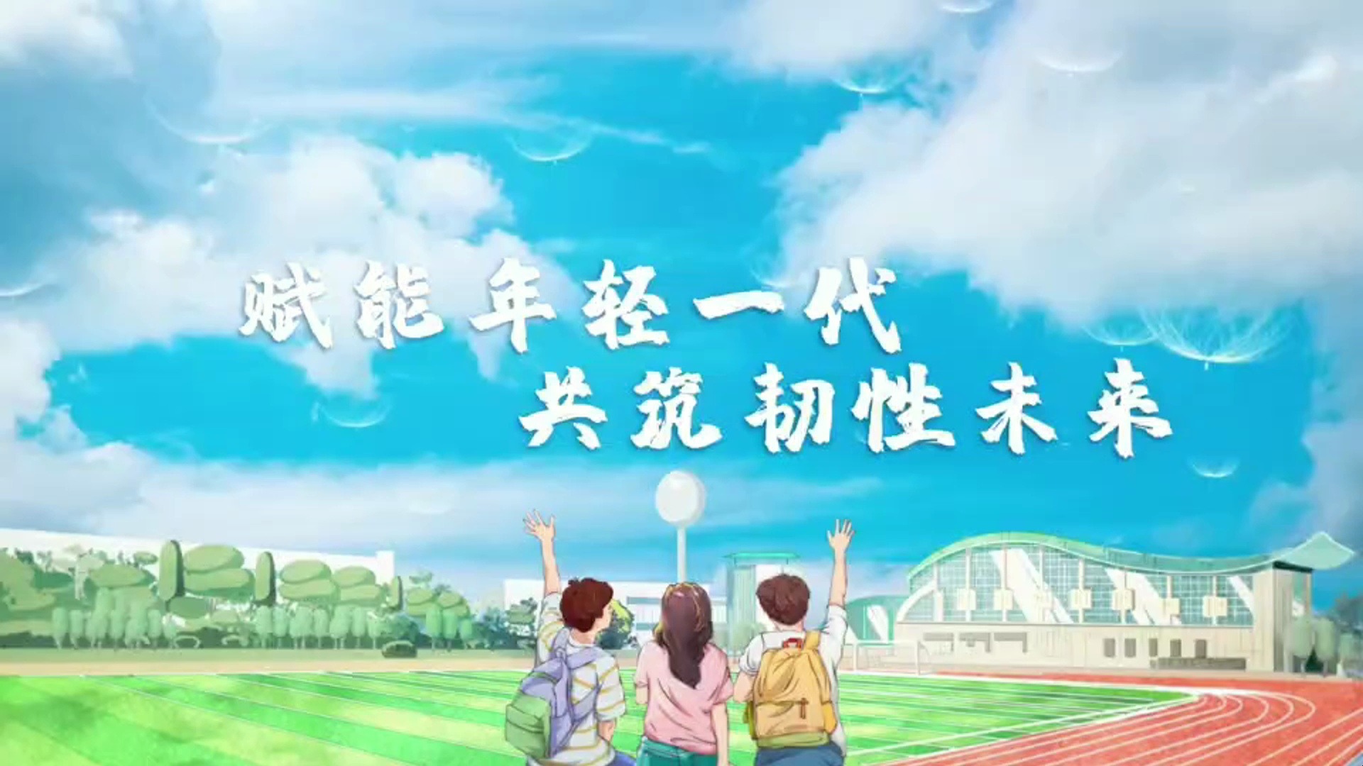 ...共筑韧性未来:兰考县国际减灾日活动在兰考应急安全教育实训基地举行