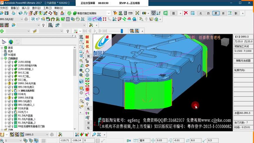 powermill#数控编程-SW精加工错误#创景pm