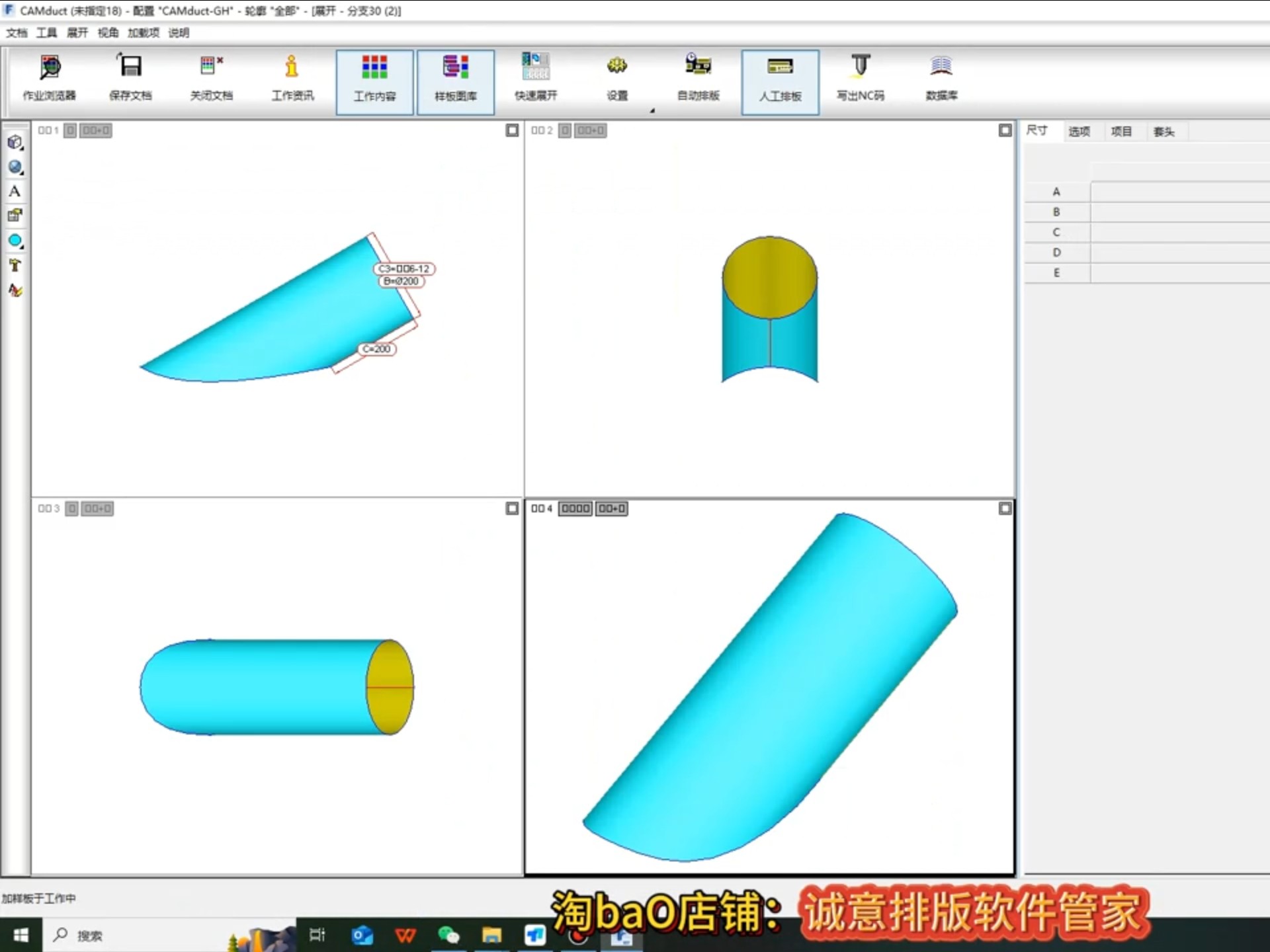风管放样加工pm2024