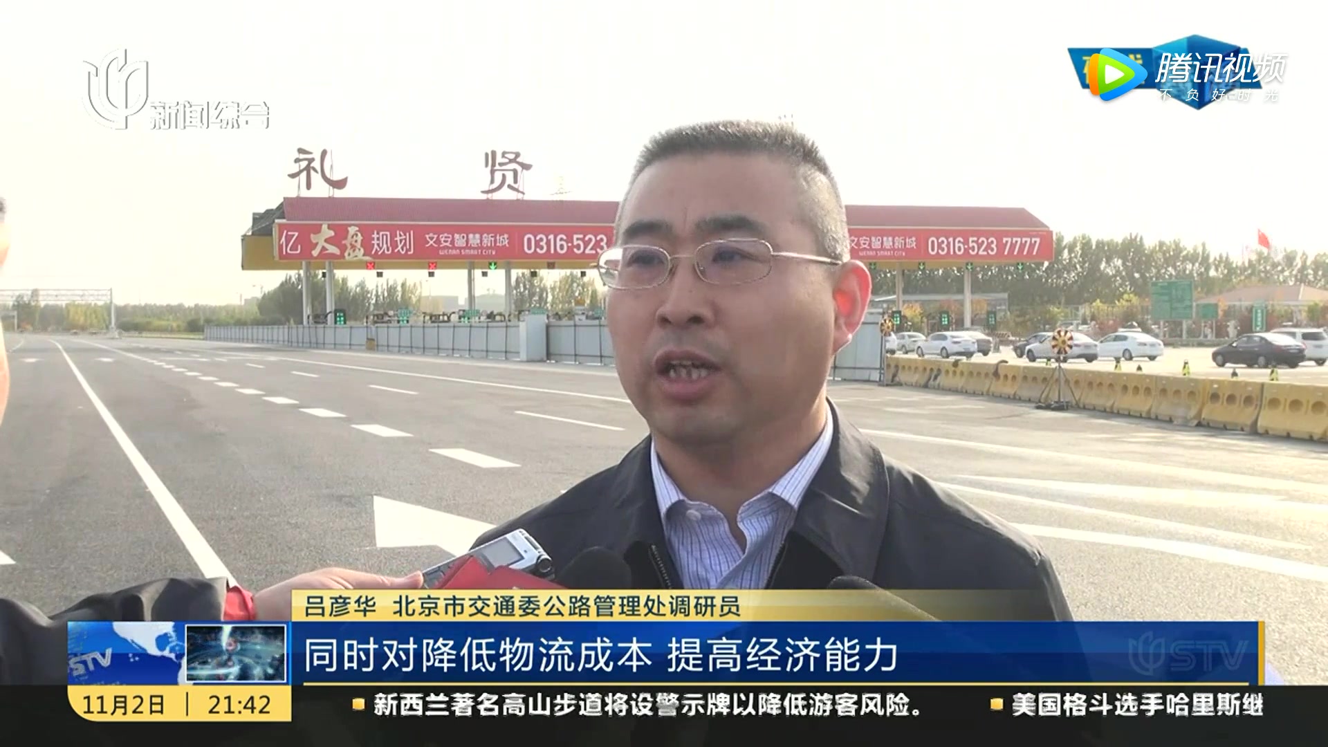 交通部:取消高速公路省界收费站进入联调联试阶段