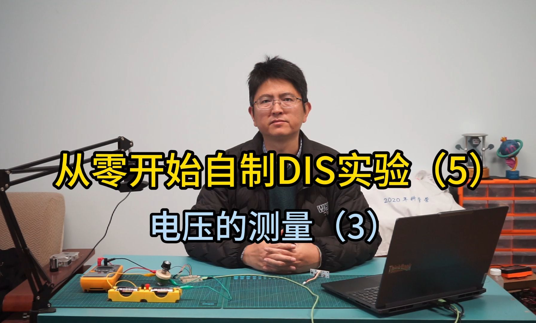 从零开始自制DIS实验(5)——电压的测量(3)