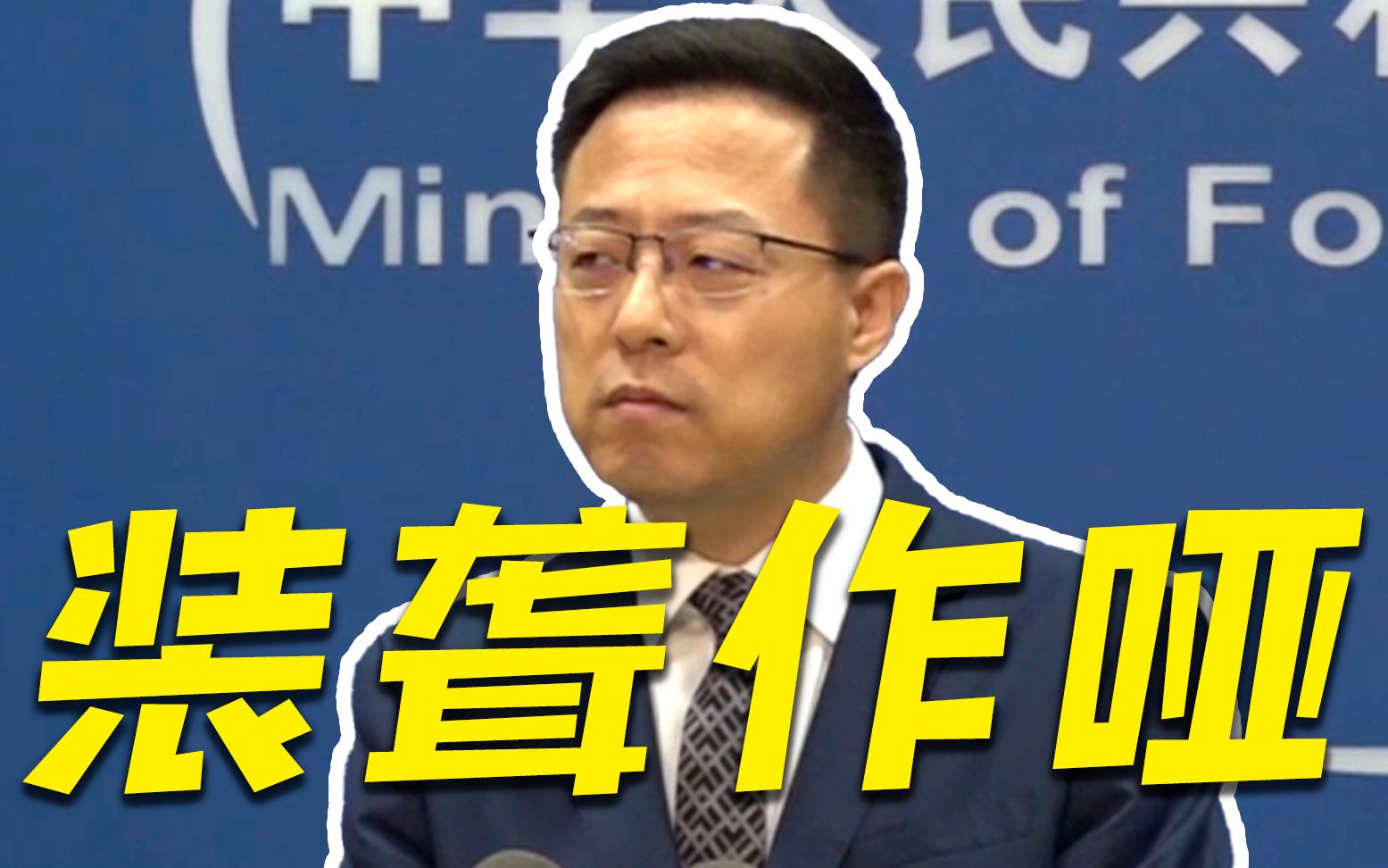 联署服务器遭美国IP攻击 赵立坚拆穿美国在溯源及网络攻击上的“双标...