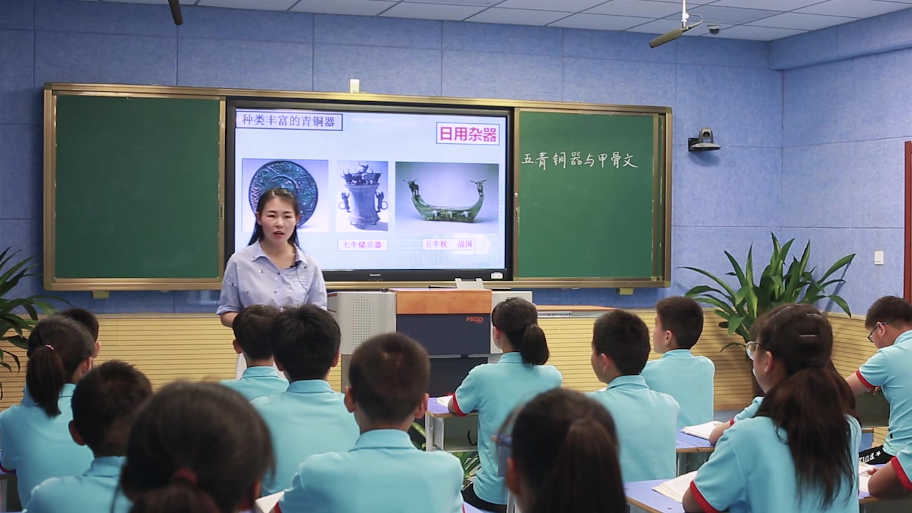 中学历史《青铜器与甲骨文》教学实录