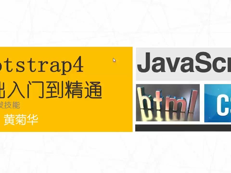 20 Bootstrap4-表单