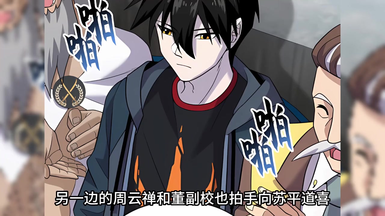 苏凌玥成为第五擂主,找唐如烟学习新的本领#漫画解说 #漫画 #小说推...